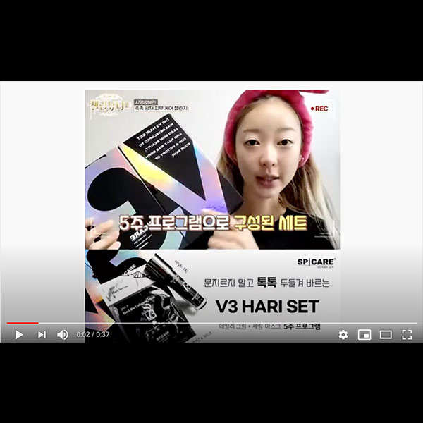 【メディア掲載情報】V3 HARISET 韓国の美容番組にて紹介 - 株式会社BEEK 公式サイト